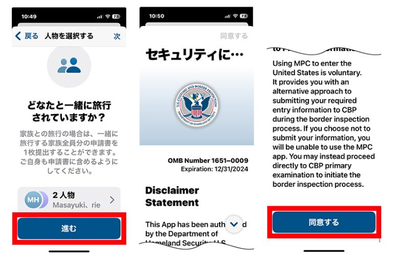 アメリカ入国が早くなる？MPCアプリ完全解説（日本語対応可） | アロハスマイル（ALOHA SMILE）
