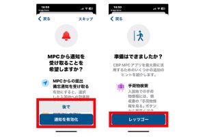 アメリカ入国が早くなる？MPCアプリ完全解説（日本語対応可） | アロハスマイル（ALOHA SMILE）