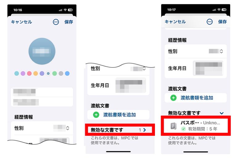 アメリカ入国が早くなる？MPCアプリ完全解説（日本語対応可） | アロハスマイル（ALOHA SMILE）